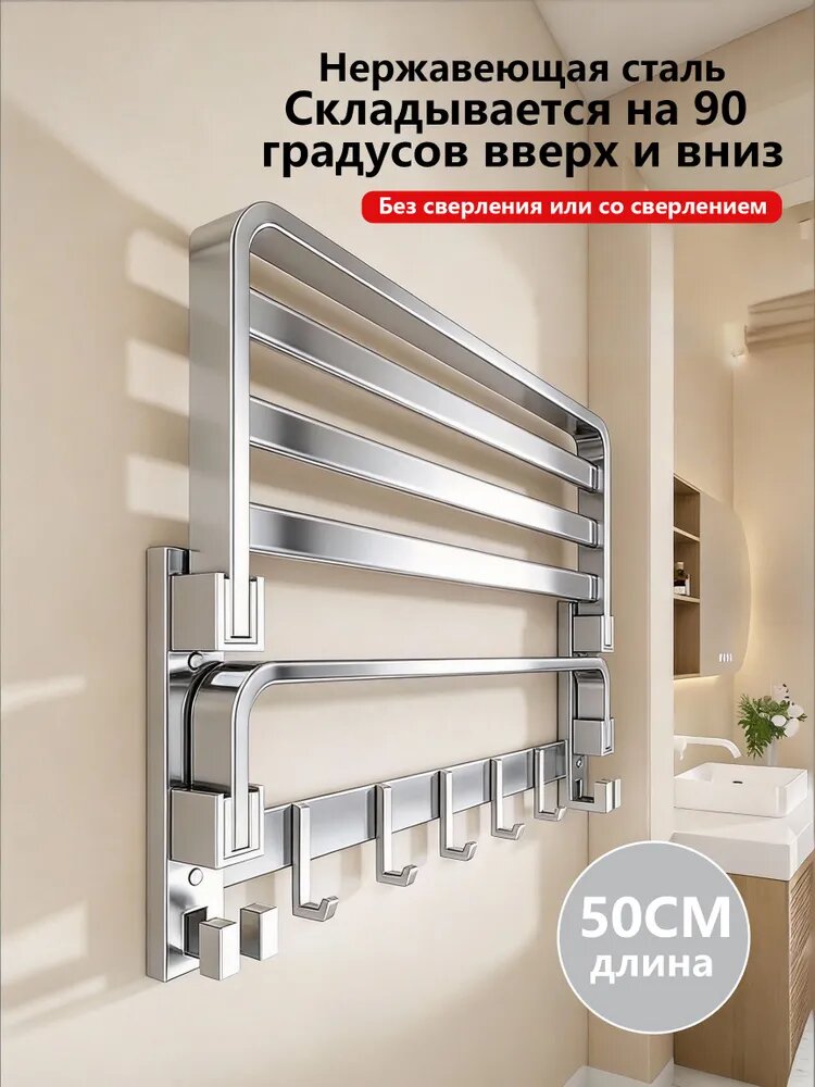 Держатель для полотенец 1 шт