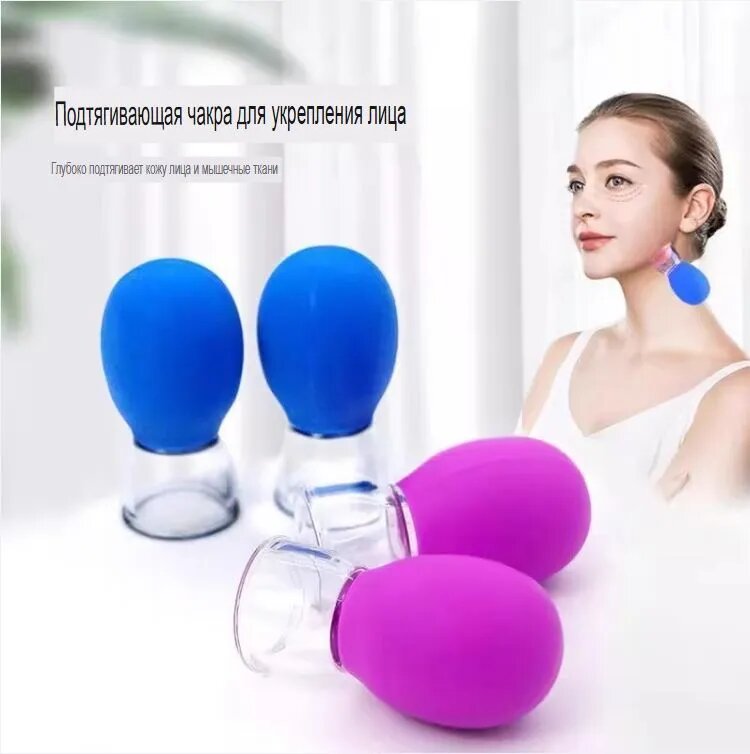 Баночное устройство для лица, 4 шт