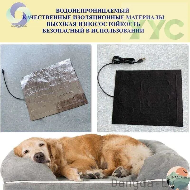 Коврик для домашних животных с функцией электрического обогрева USB/обогрев и тепло/товары для домашних животных/25*30 см/черный/1 шт.