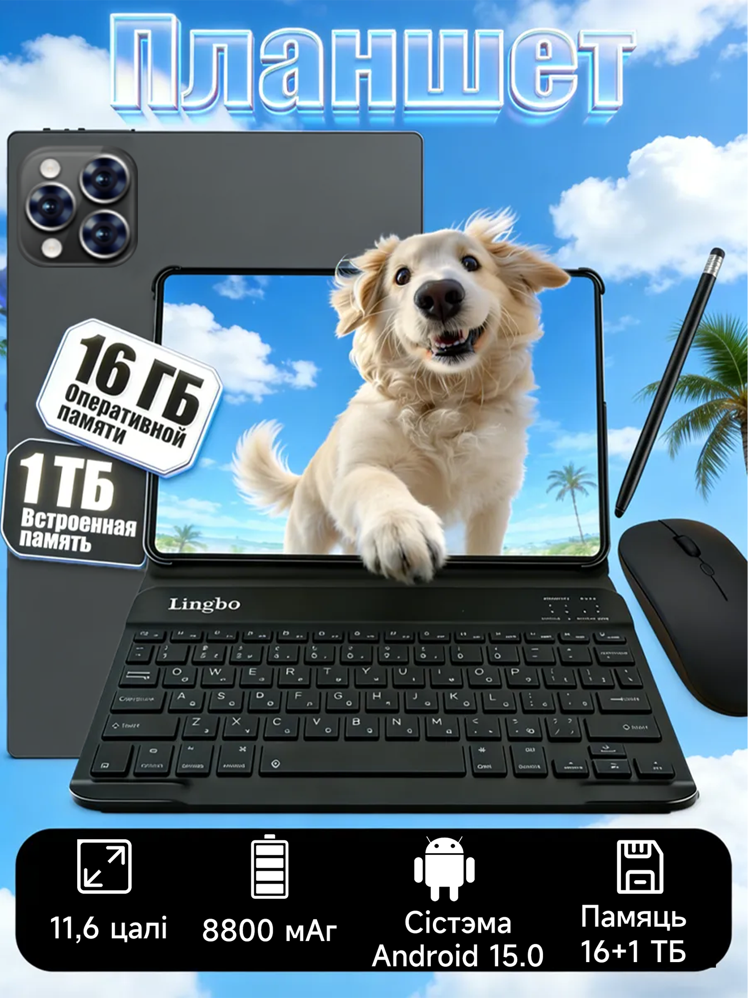 Планшет андроид 15 Pro 12 Galaxy. Клавиатура+мышь. 11.6", игровой мощный.