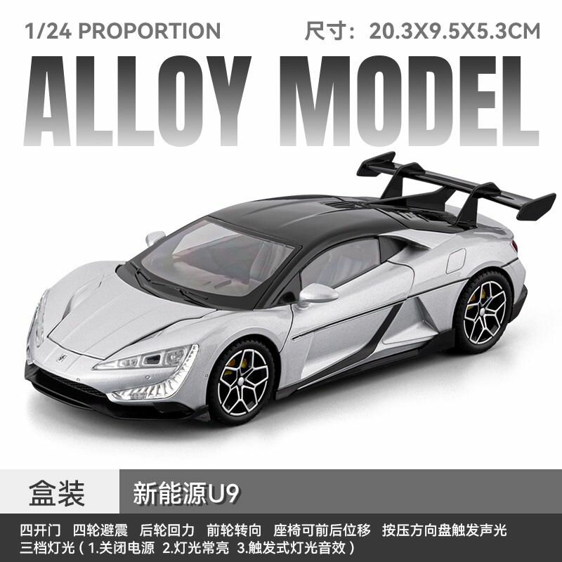 1:24 BYD Yangwang U9 New Energy Alloy Sports Car Model Детские игрушки, подарки от коллекционеров, эксклюзивные модели