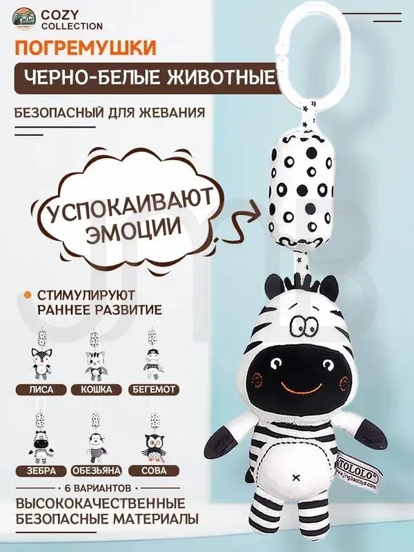 Черно-белый мобиль с животными развивающая игрушка для новорожденных, безопасный мобиль для кроватки с шуршалкой и погремушкой, сенсорная игрушка для зрения