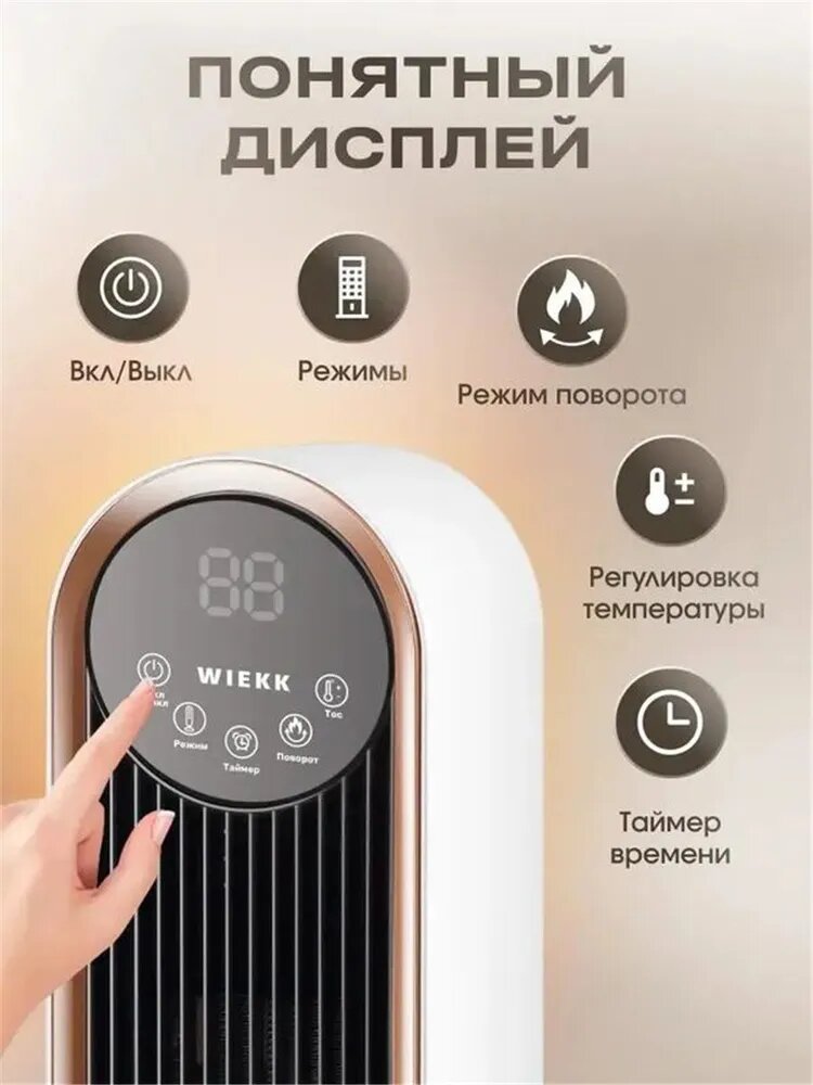 Обогреватель напольный 2000 Вт, тепловентилятор, керамический нагревательный элемент, 30 кв. м. — фото 1