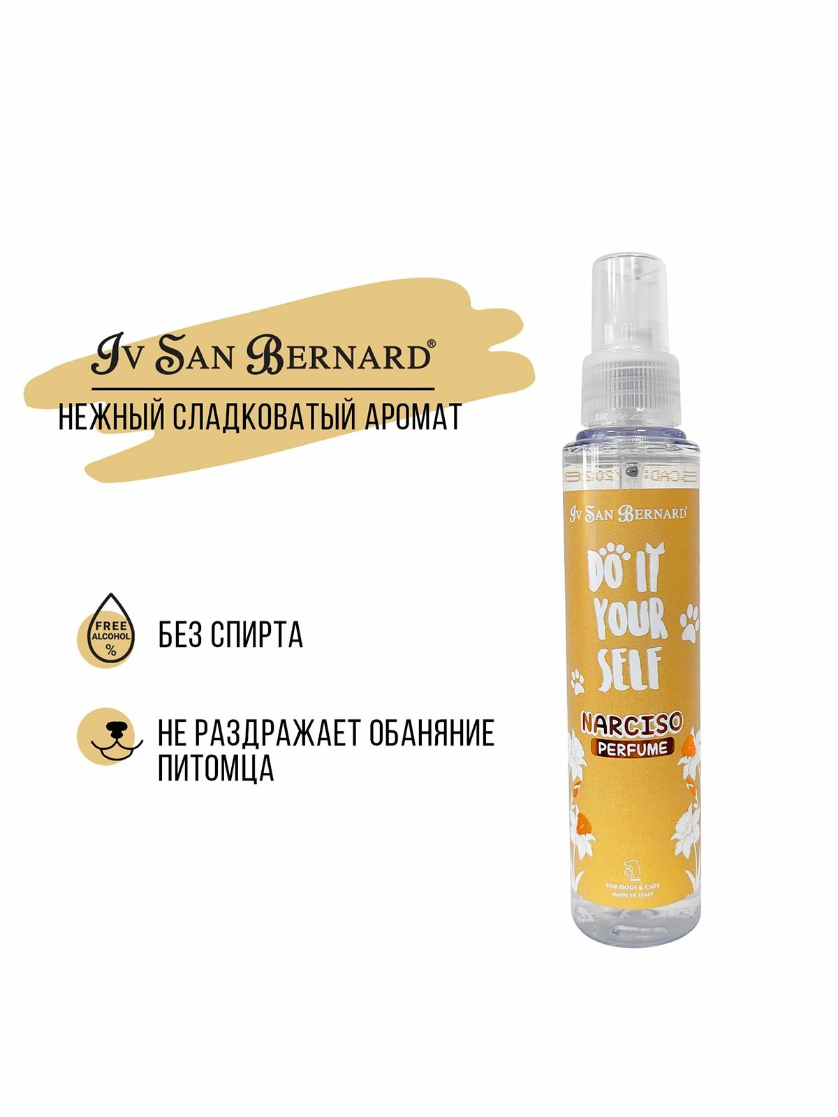 Парфюм Iv San Bernard DO IT YOURSELF Narciso для кошек и собак 125 мл