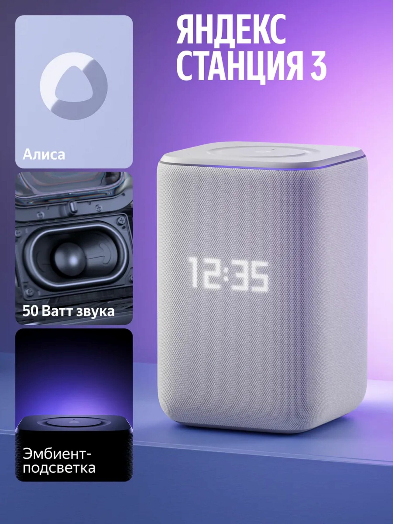 Умная колонка Яндекс Станция 3 с Алисой , серая ( Grey ) (С часасми)