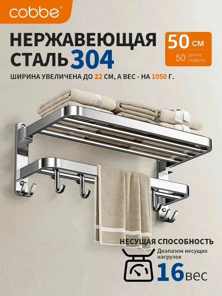Держатель для полотенец 1 шт