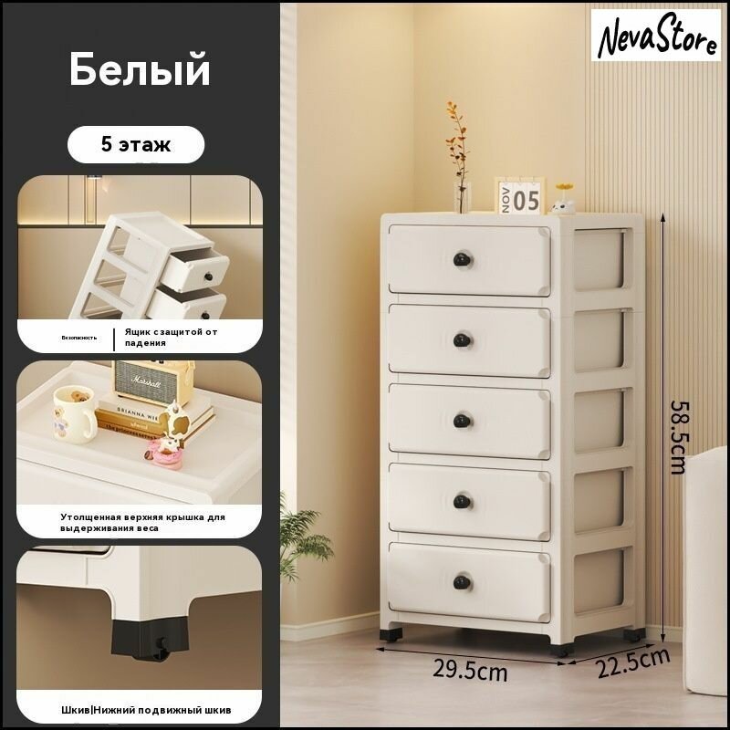Комод,5 этажа