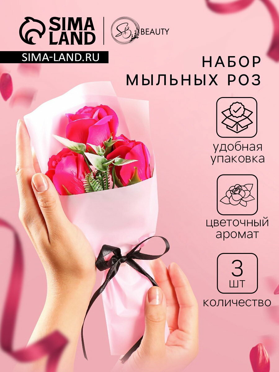 Букет мыльных роз, фуксия, возраст: взрослый, тематика праздника: 14 февраля