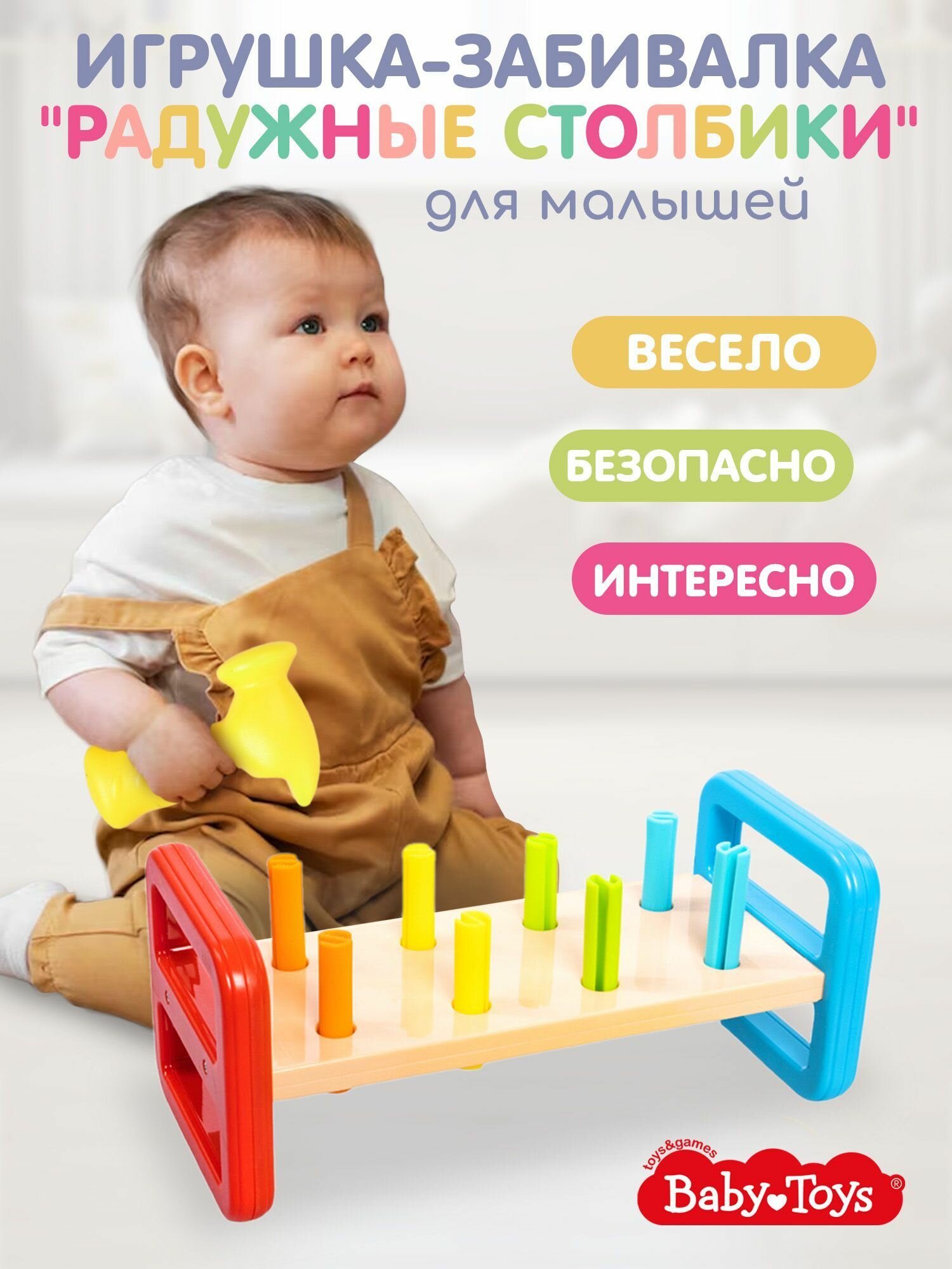 Стучалка с молотком для малышей, развивающая игрушка для детей сортер стучалка молоток для малышей развивающая игрушка детский сортер