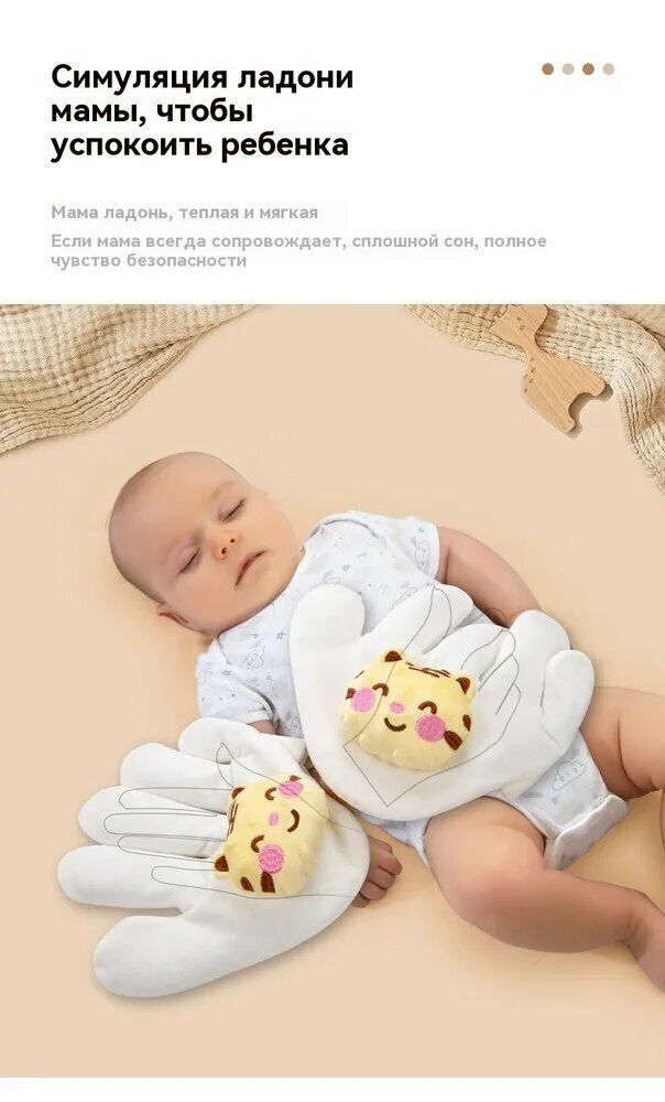 Комфортер для новорожденных, мягкое давление в виде ладони с тигренком, развивающая погремушка с подсветкой — фото 1