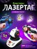 Игрушечное оружие
