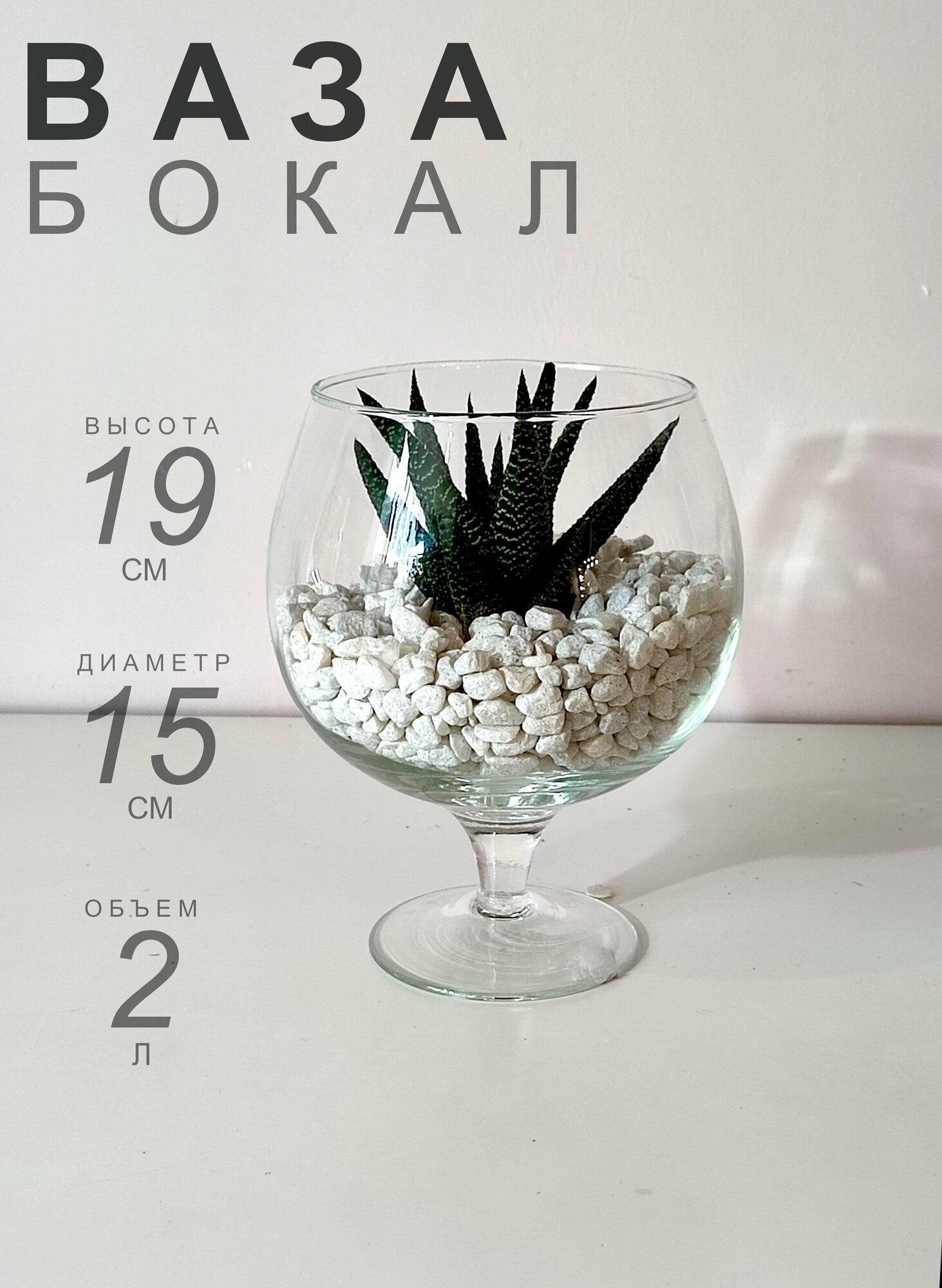 Ваза