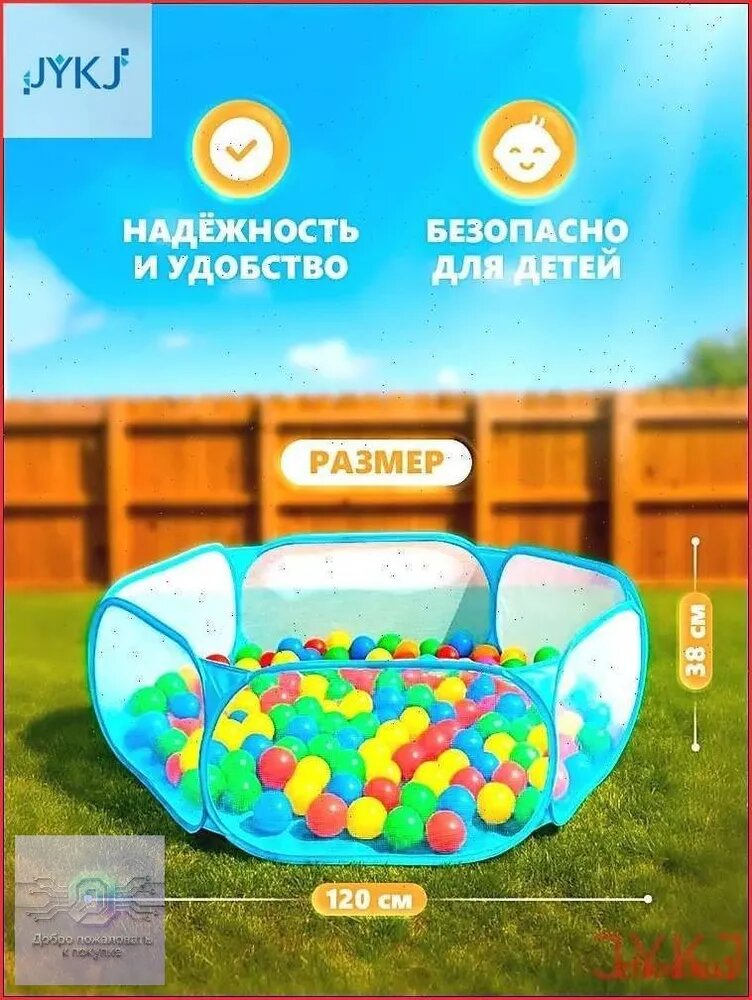 Сухой бассейн для детей овальный 120х38 см голубой складной с шариками для игр и развития JYKJ — фото 1