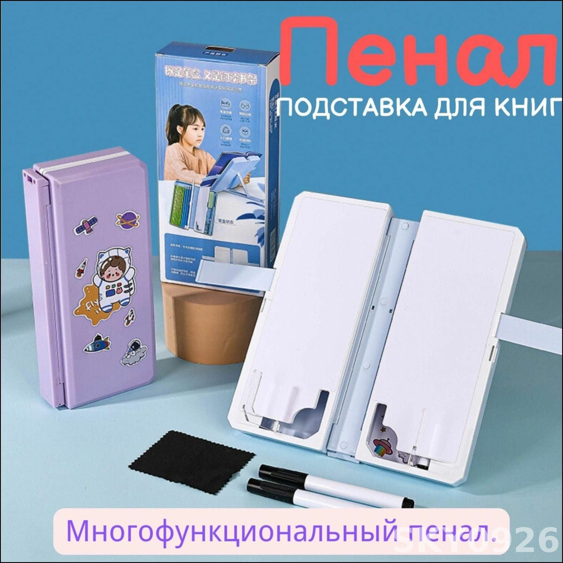 Пенал