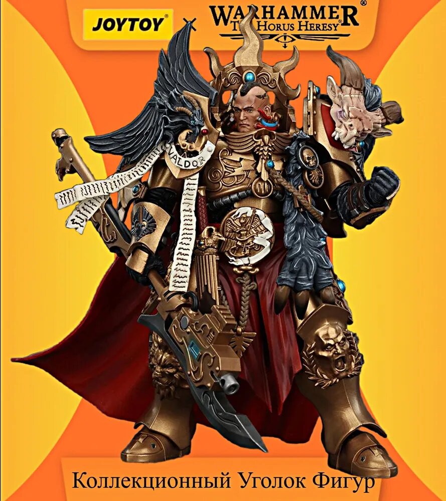 Подвижная фигурка Warhammer The Horus Heresy JOYTOY 1/18 Legio Custodes Constantin Valdor, Captain-General of the Legio Custodes Подарок модели