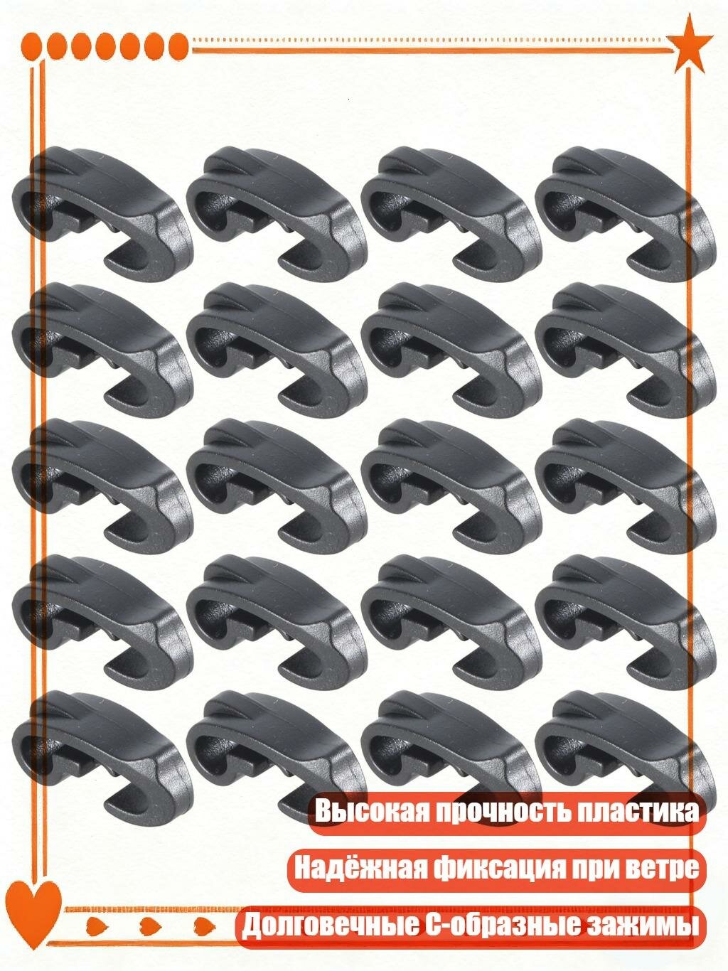 Пластиковые крепёжные крючки для палатки (20 шт.)