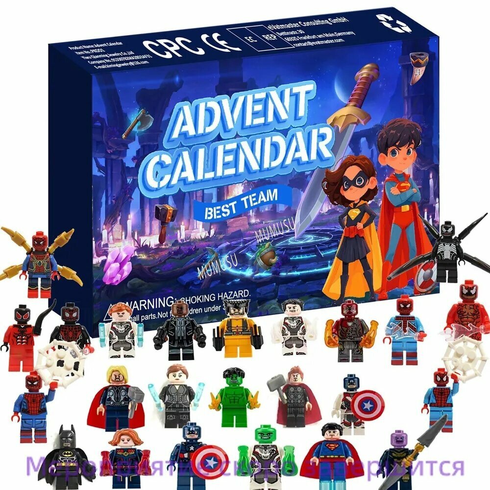 CHФигурки Марвел 24 штуки / Адвент календарь с фигурками MARVEL