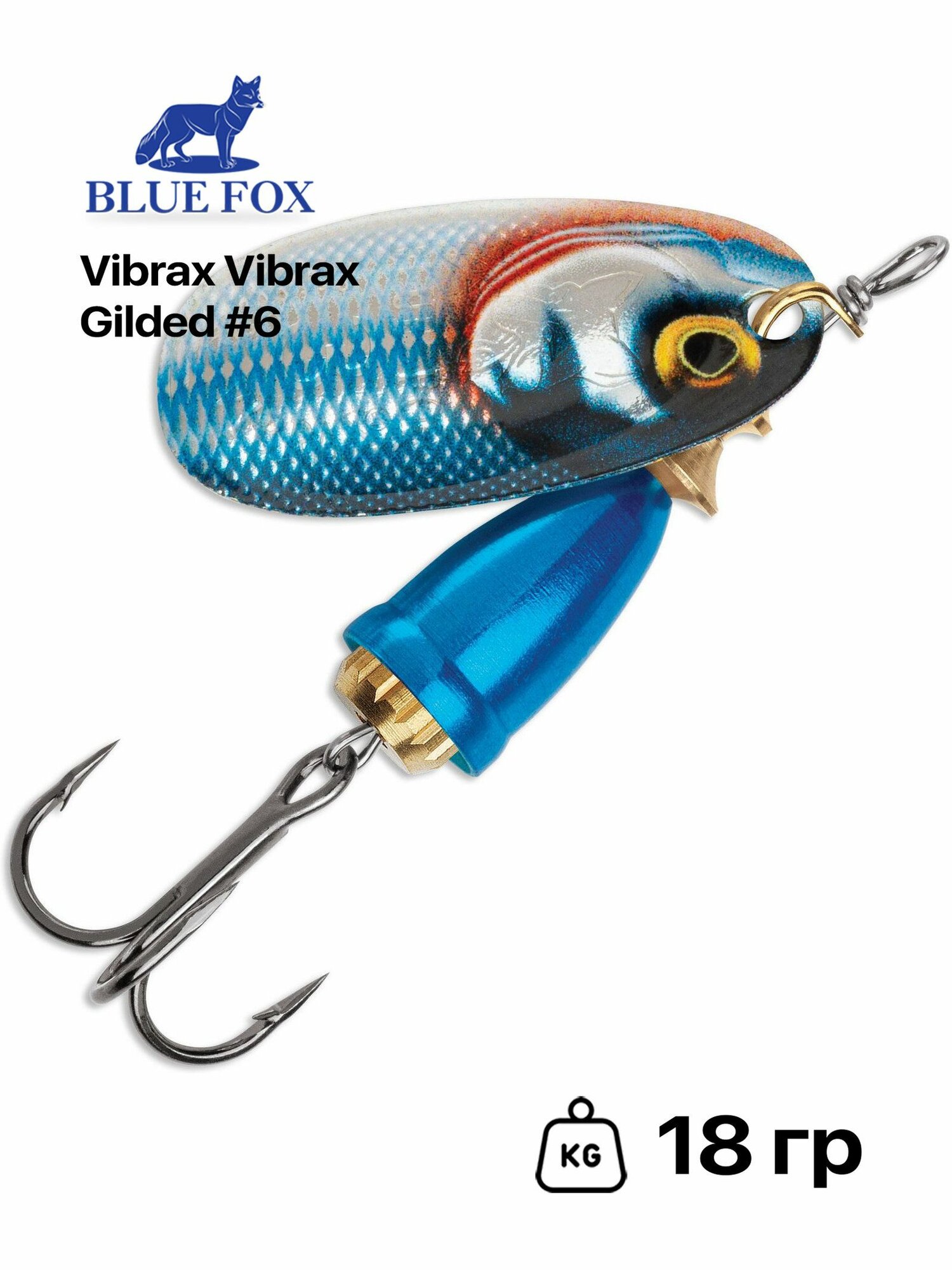 Блесна вращающаяся Blue Fox Vibrax Gilded, №6, 18 гр, #GDBST