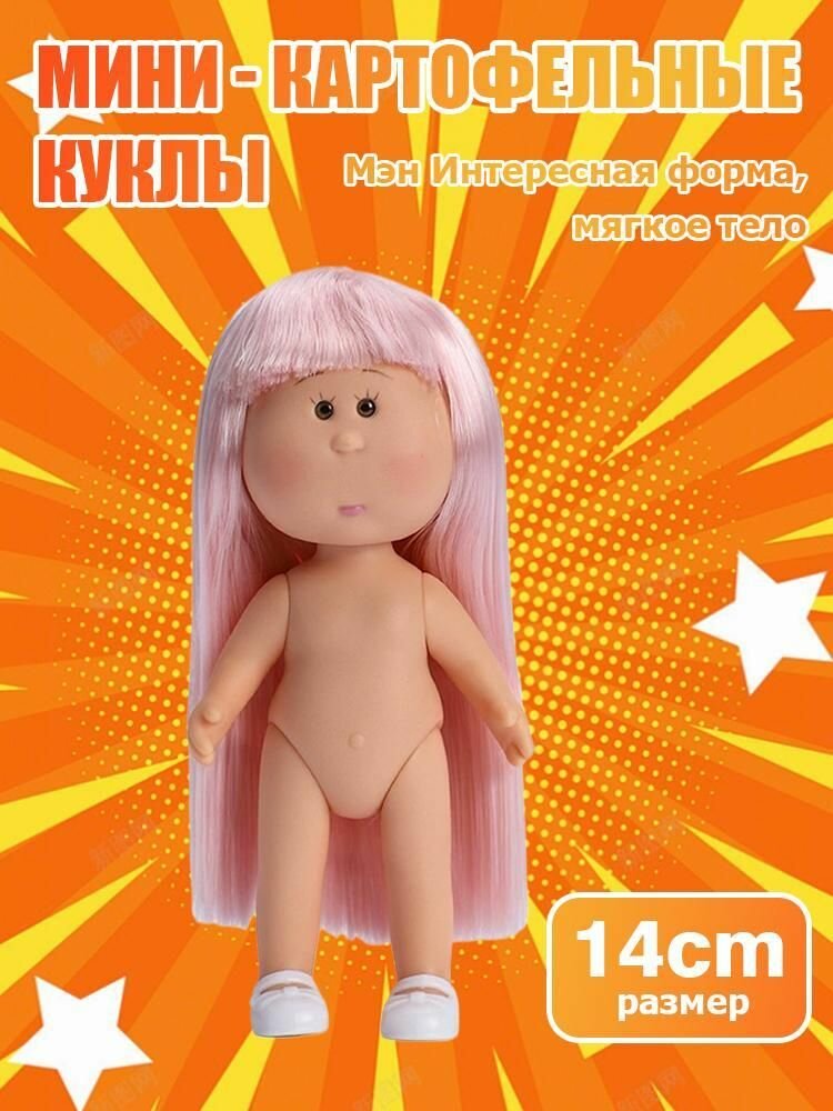 Куклы Миа Картошка