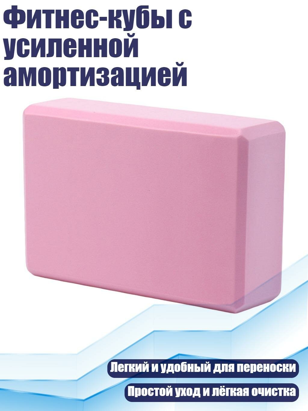 Фитнес-кубы с усиленной амортизацией, Розовый