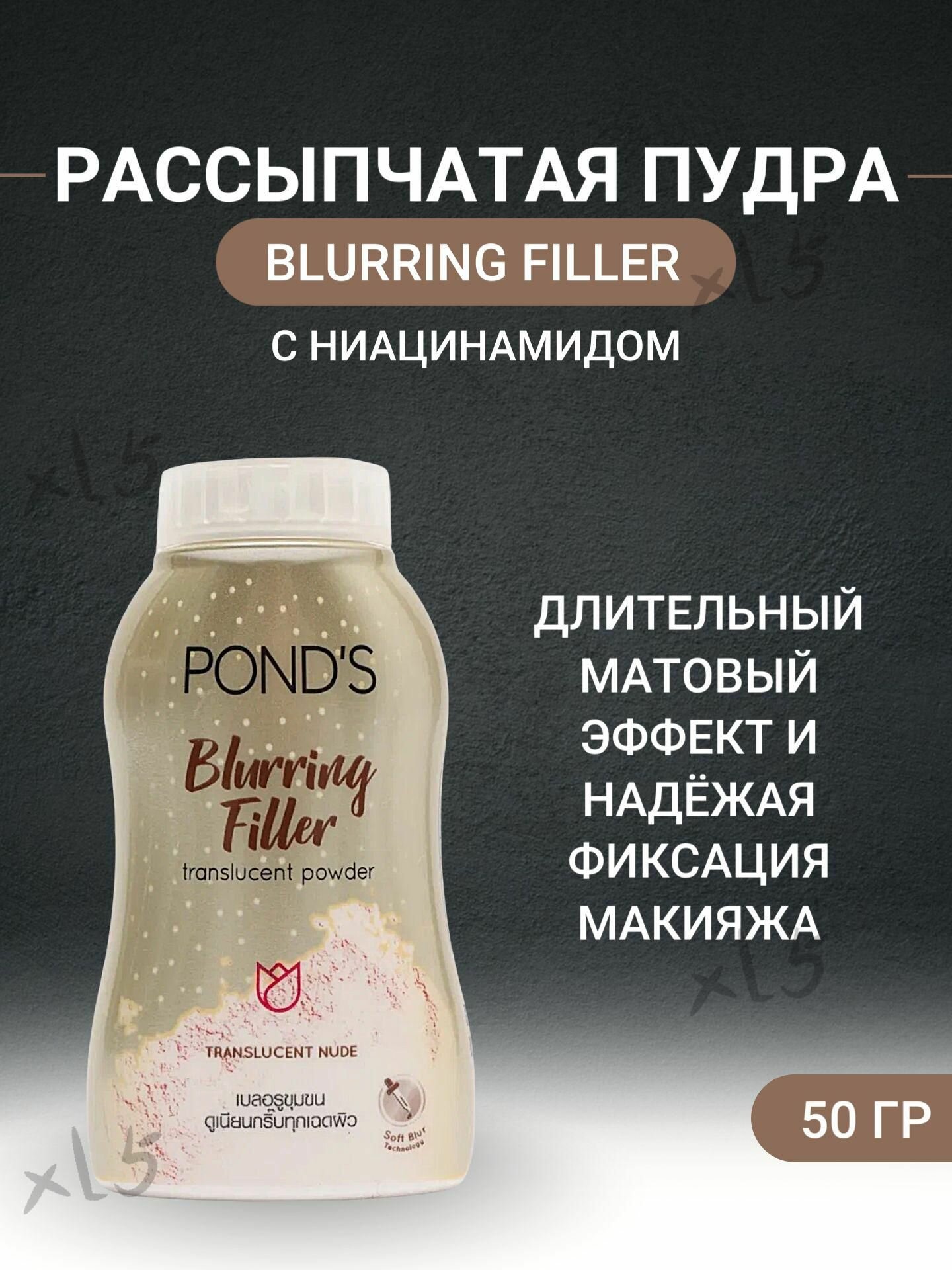 Пудра