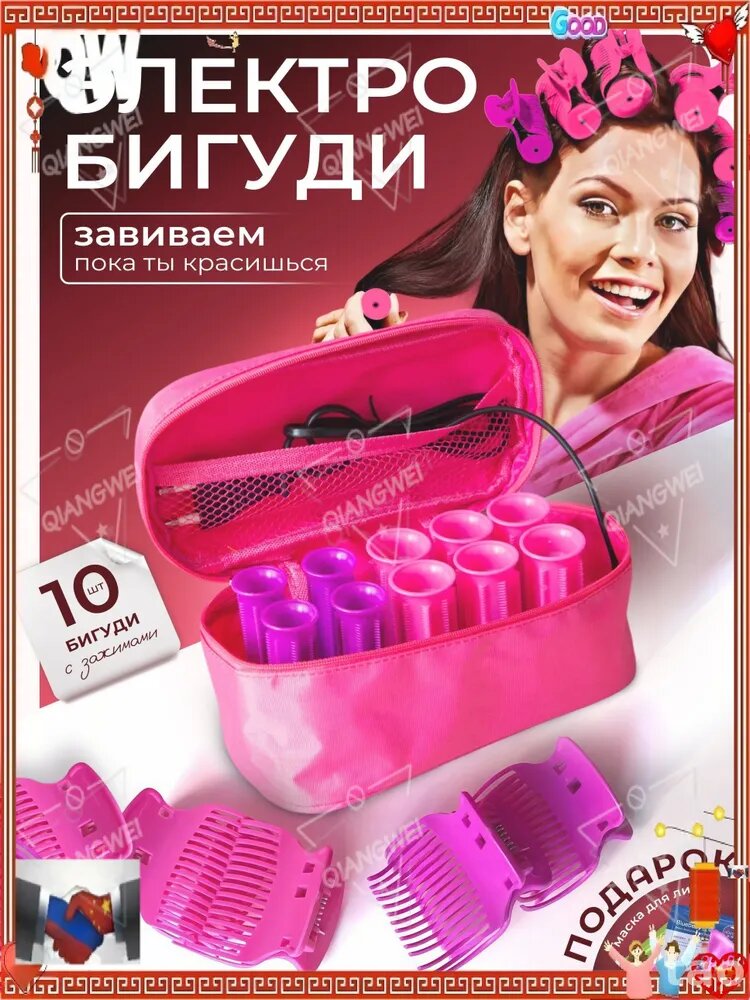 Эксклюзивные бигуди электрические