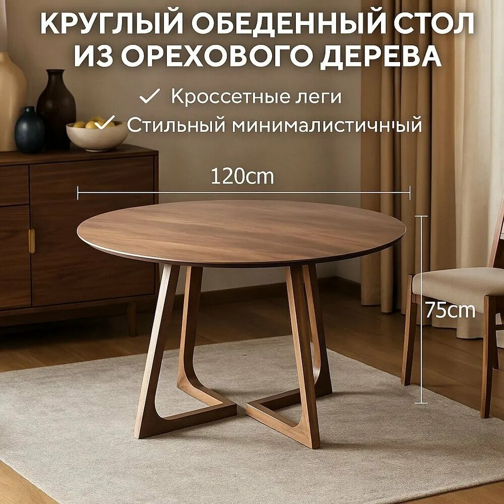 IKEA Стол обеденный Нераскладной, 120х120х75 см