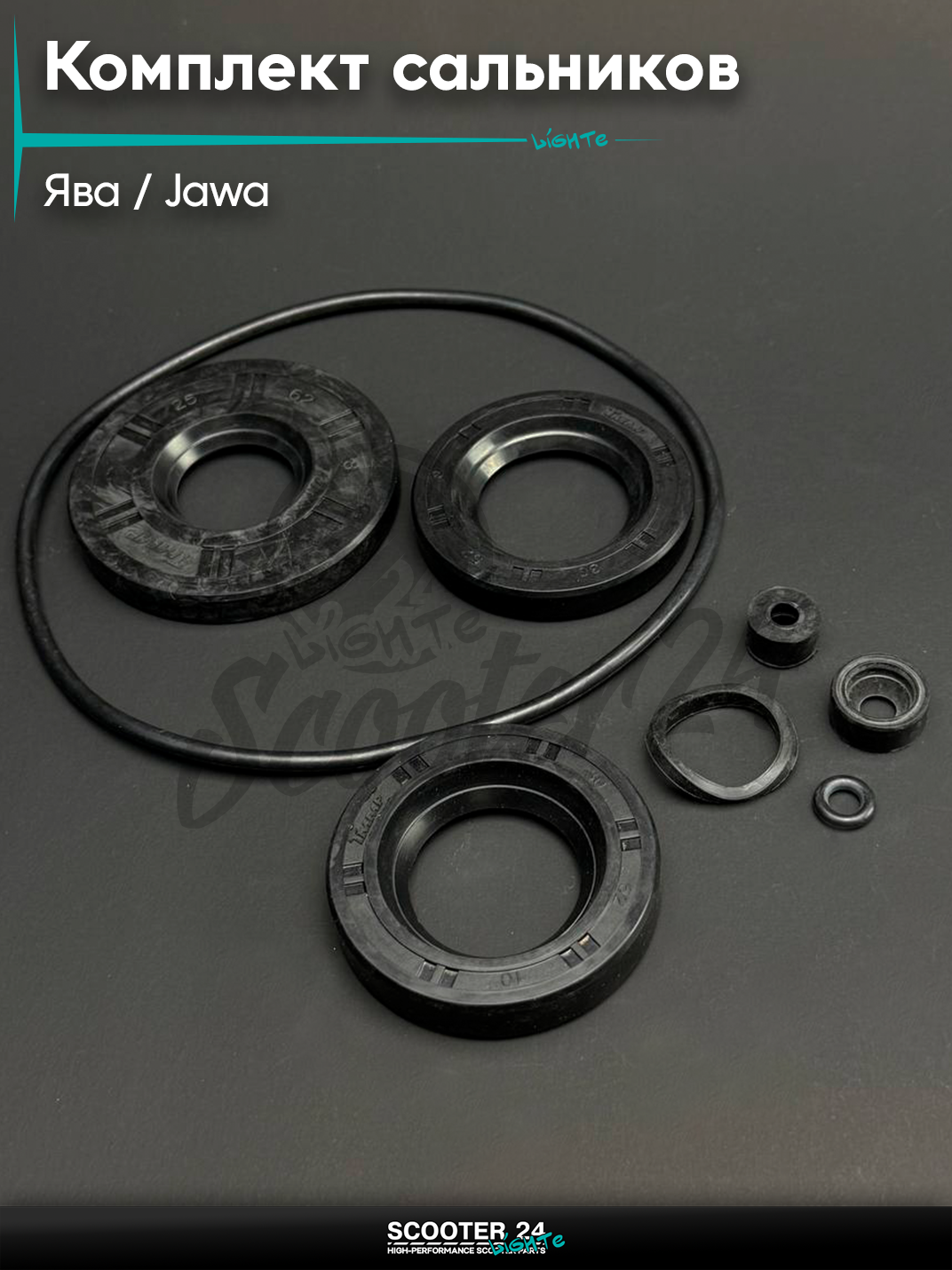 Сальники комплект на мотоцикл и мопед ЯВА / Jawa 12V "T ммP"