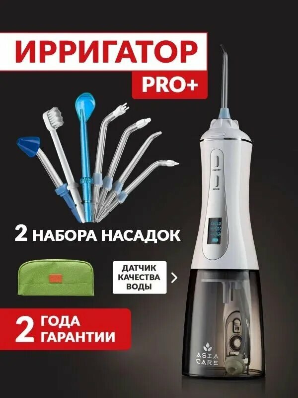 Портативный ирригатор для полости рта, 8 насадок, черный / Прибор для чистки зубов