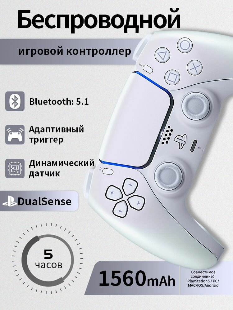 Геймпад DualSense для PS5, оригинальный, беспроводной Игровой контроллер
