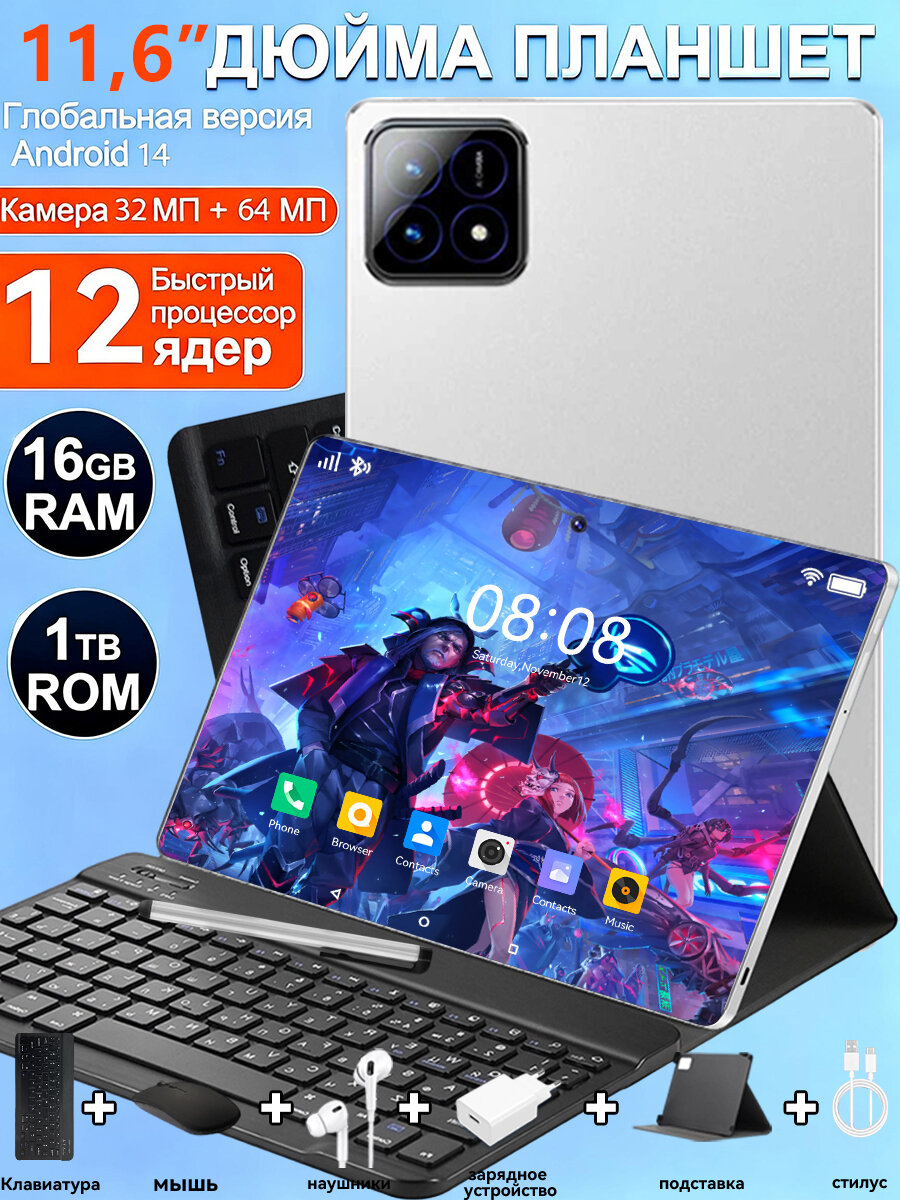 Планшет Mi Pad 7 Pro 16/1024GB на Android с клавиатурой и мышью, аккумулятором 8800 мАч, частотой обновления 90 Гц.