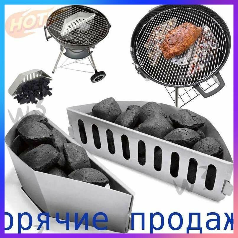 Корзина для угля из нержавеющей стали для гриля 56 см