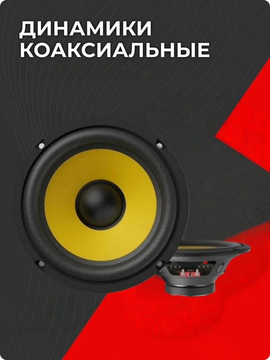 Сабвуфер для автомобиля, 13 см (5 дюйм.)