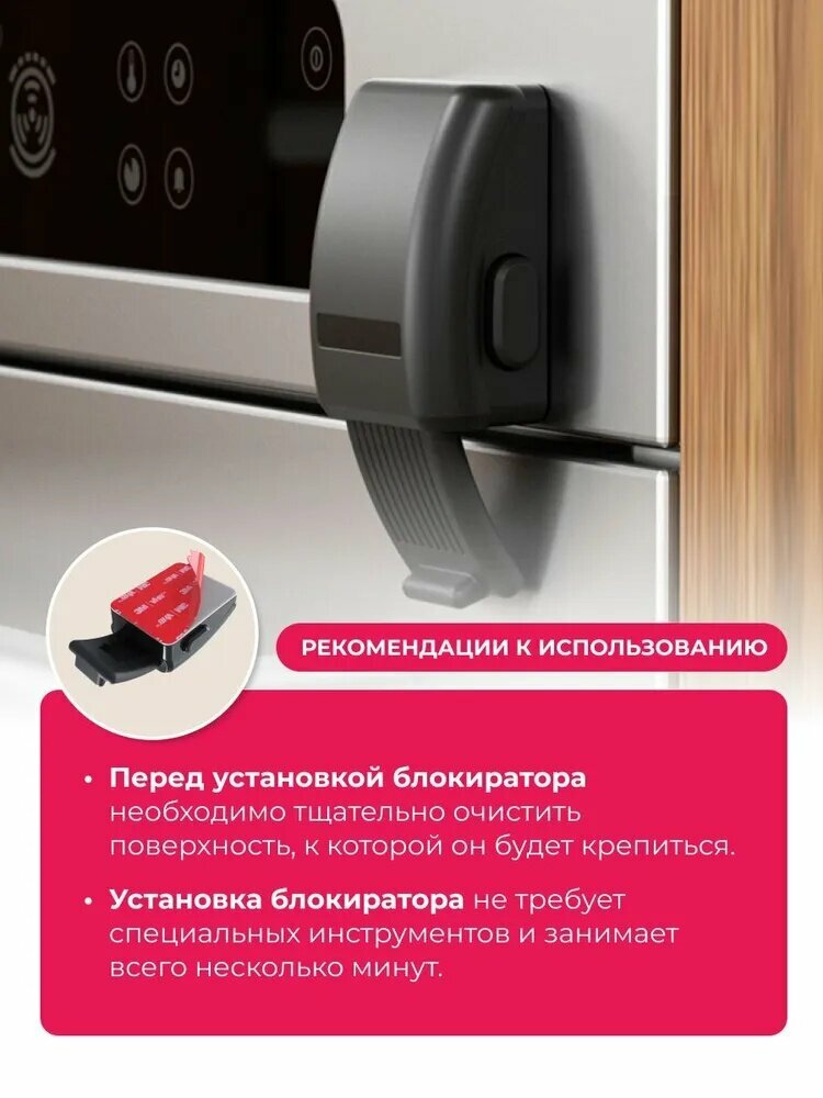 Блокиратор от детей для духового шкафа HALSA Premium, детский замок/ограничитель для безопасности малышей, защита дверцы духовки