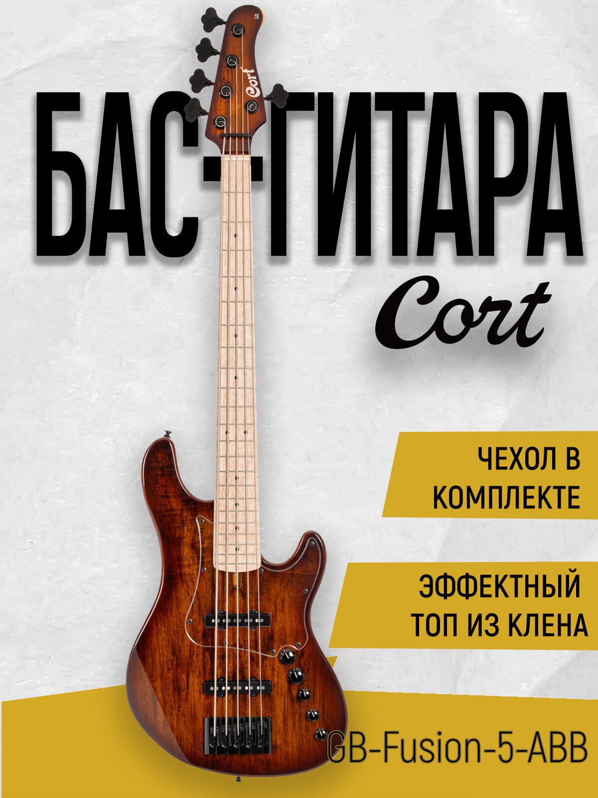 Бас-гитара 5-струнная Cort GB-Fusion-5-ABB-wbag GB Series, с чехлом, цвет коричневый