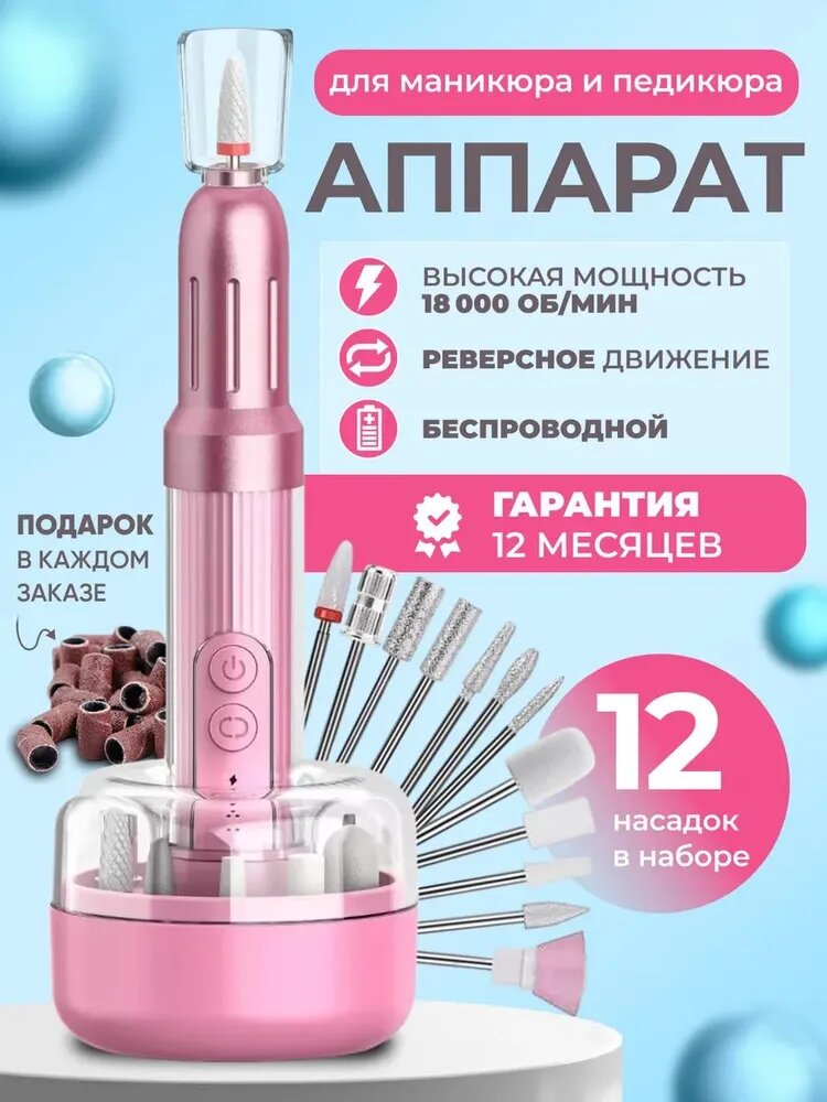 Xiaomi Аппарат для маникюра и педикюра