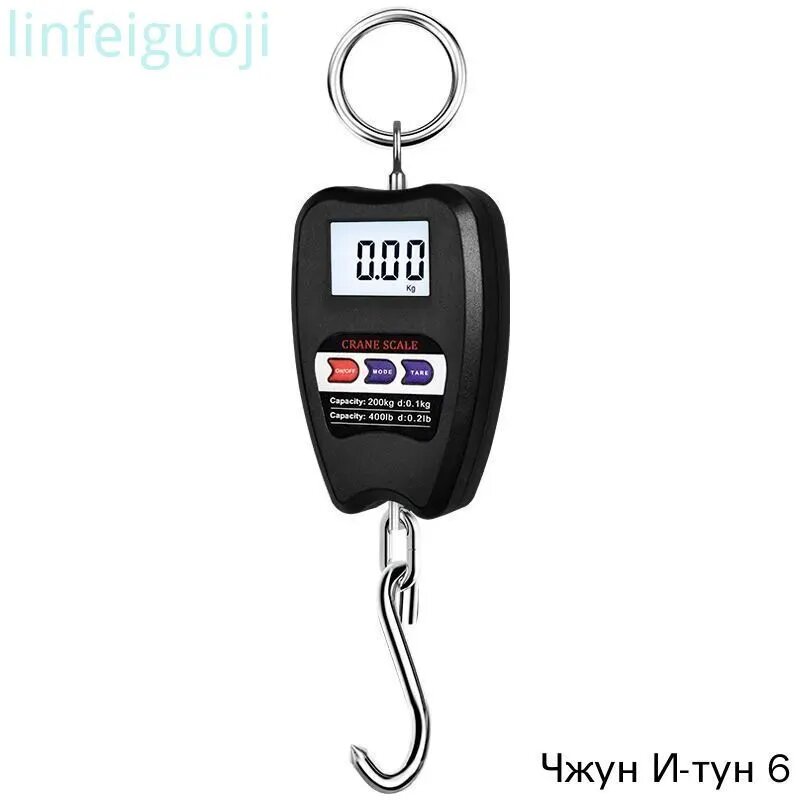 Крановые весы 200 кг, электронные, подвесные, с крюком для подвешивания, для взвешивания, от батареек, черный матовый
