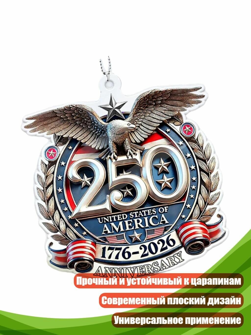 Юбилейный декоративный сувенир