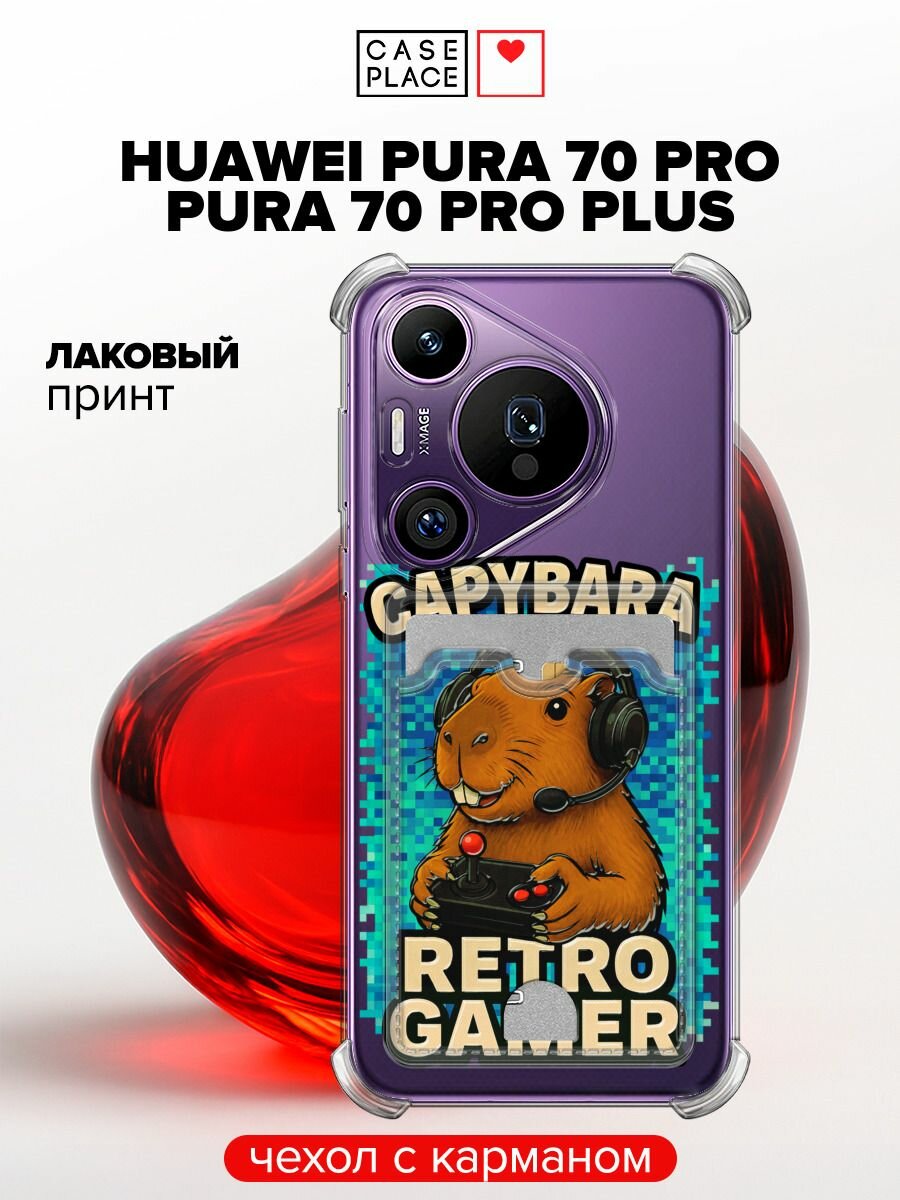 Чехол на Huawei Pura 70 Pro/70 Pro Plus (Хуавей Пура 70 Про/70 Про Плюс) с картой и принтом Capybara retro gamer