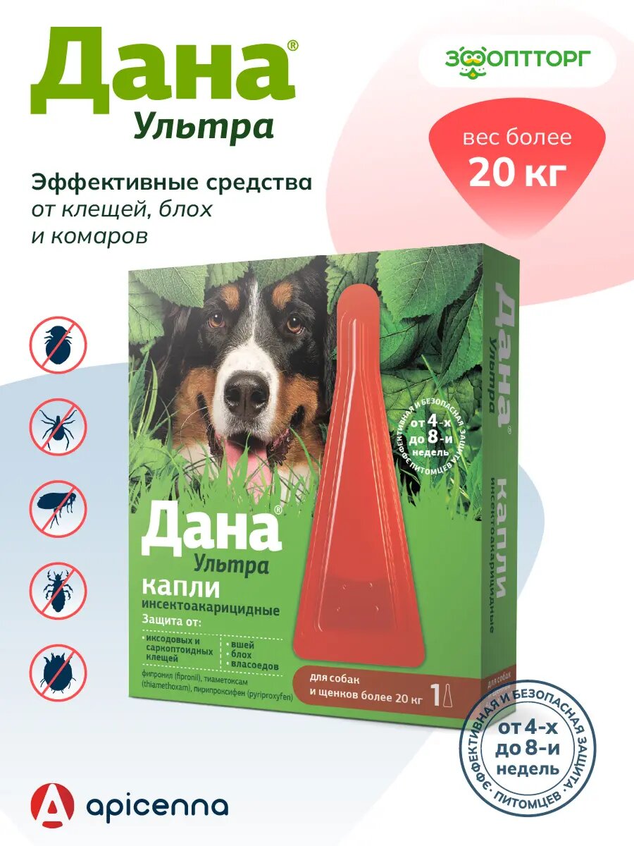 Apicenna Дана Ультра капли для собак и щенков (более 20 кг.) 1 пипетка