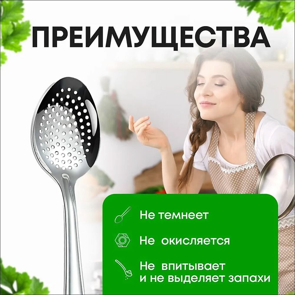 Шумовка "Без бренда", нержавеющая сталь, длина 25,5 см, серебристая — фото 1