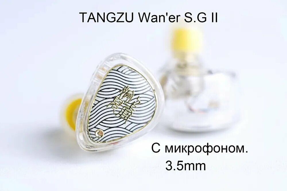 TangZu Наушники проводные с микрофоном TANGZU Waner SG II, 3.5 мм, прозрачный, хром