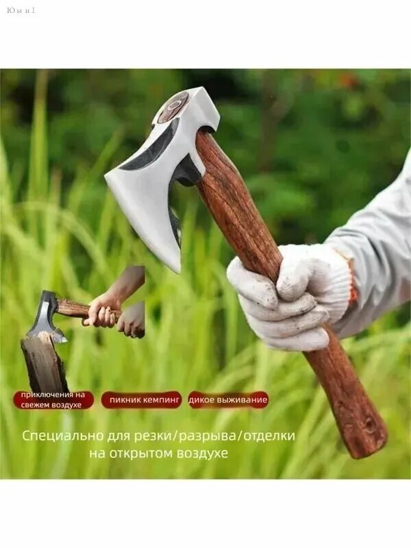 Универсальный бестселлер, топор