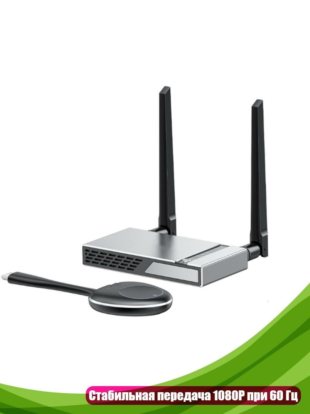 Беспроводной адаптер HDTV