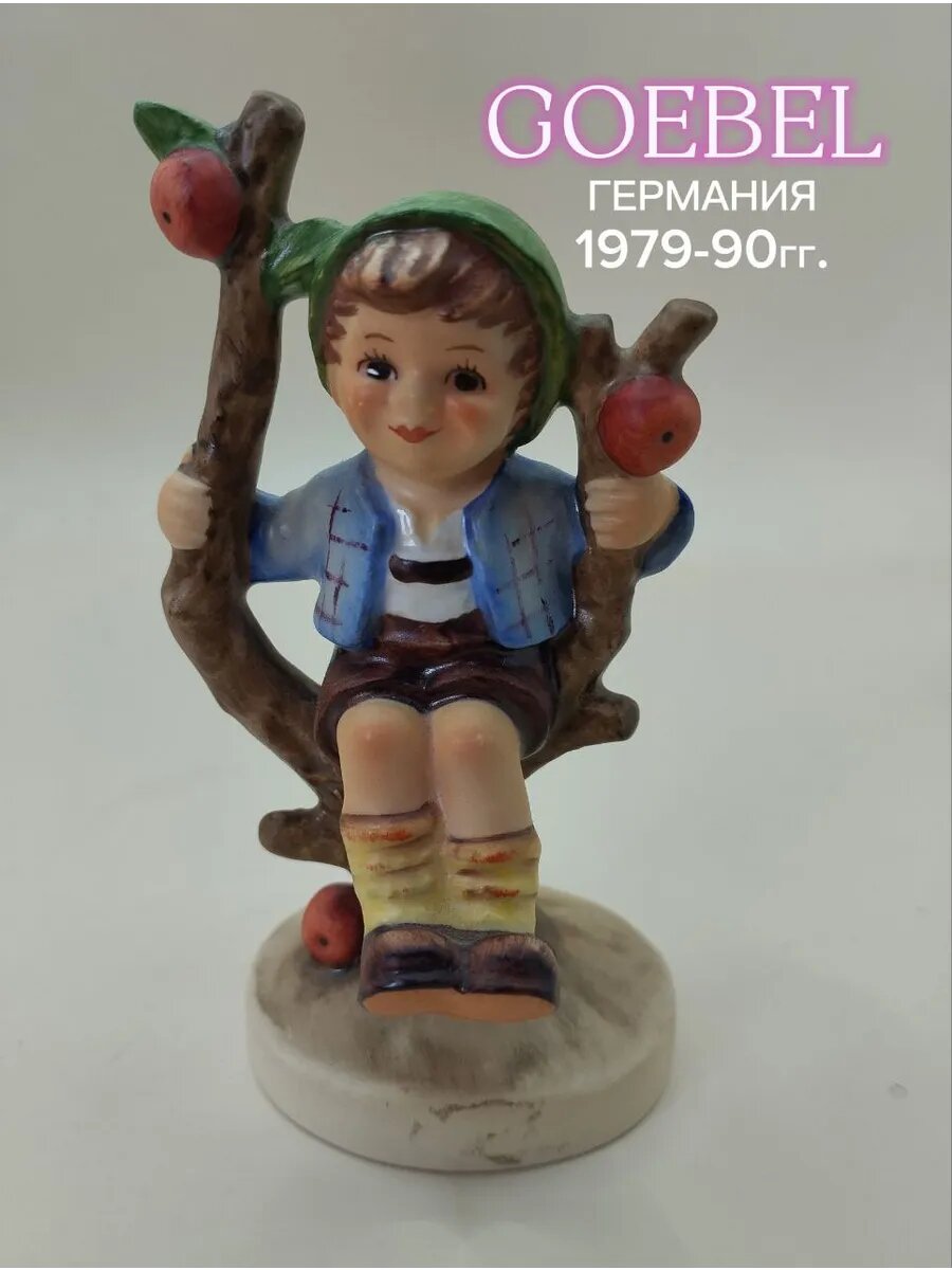 Статуэтка Hummel Мальчик на яблоне