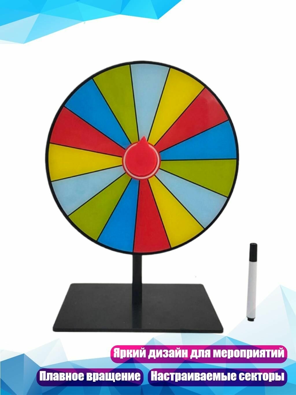 Колесо фортуны для розыгрышей, 15 квадратов