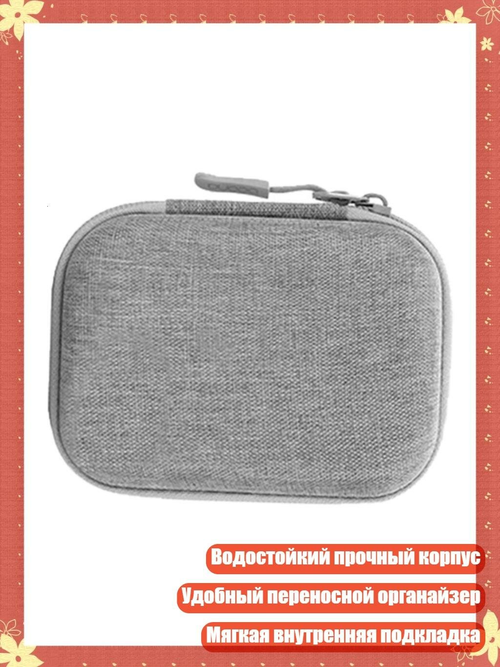 Чехол-органайзер для детских фотоаппаратов, Серый