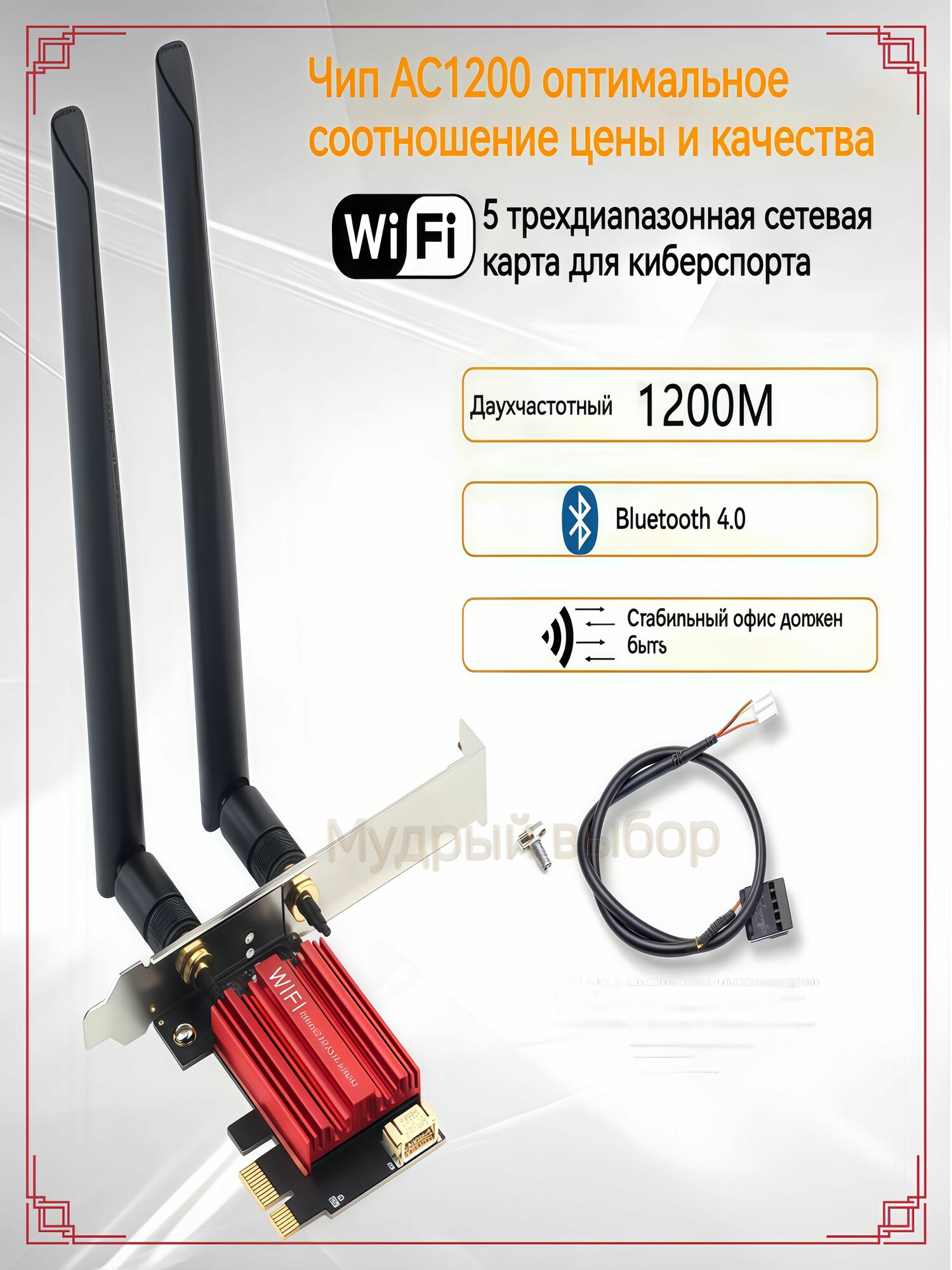WiFi 5 адаптер AC1200 Bluetooth 4.0 PCI-E Сетевая карта 2.4G/5 ГГц 802.11AC для ПК Windows 7/8/10/11 Беспроводная сетевая карта