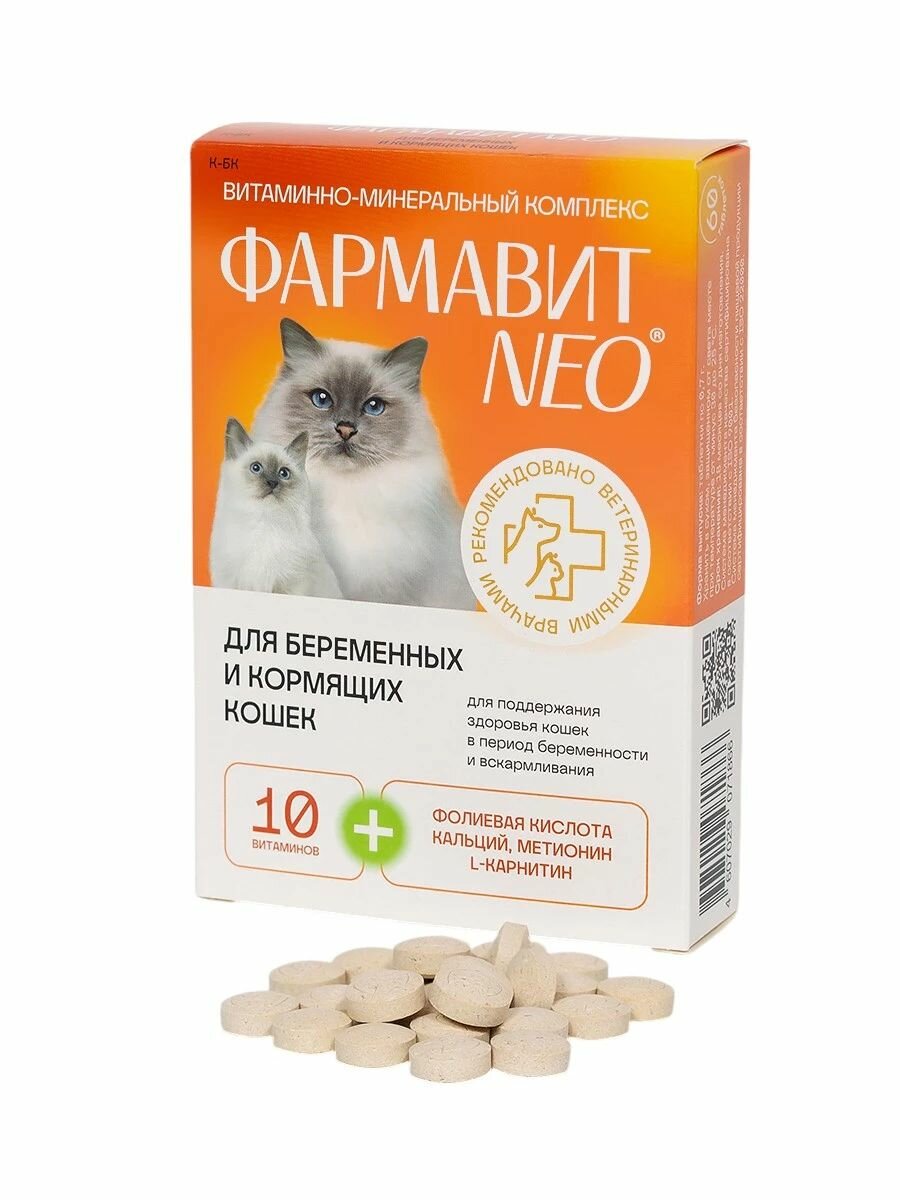 Витаминно-минеральный комплекс Фармавит Neo для беременных и кормящих кошек 60таб