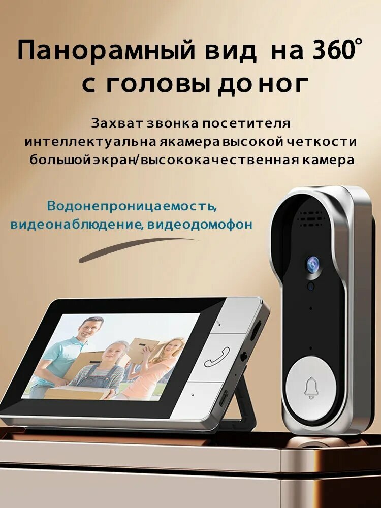 Беспроводной видеодомофон для вилл двусторонная связь, без WiFi и проводки